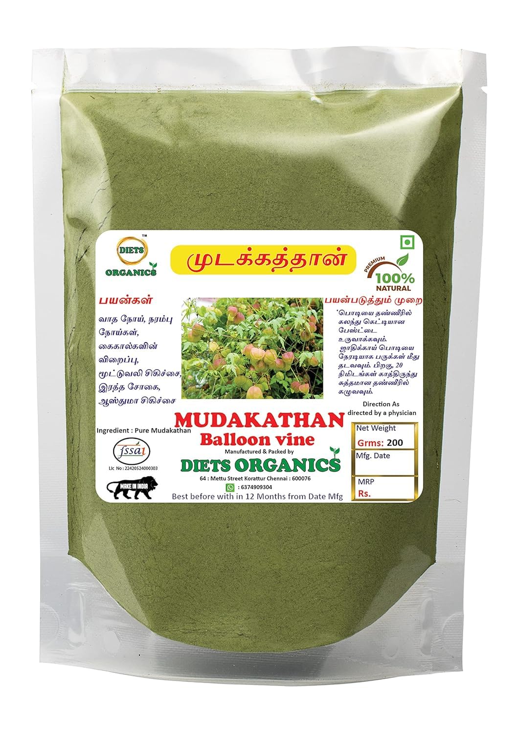 Mudakathan Keerai Powder, Balloon Vine Leaf Powder,Halicababum Extract ...